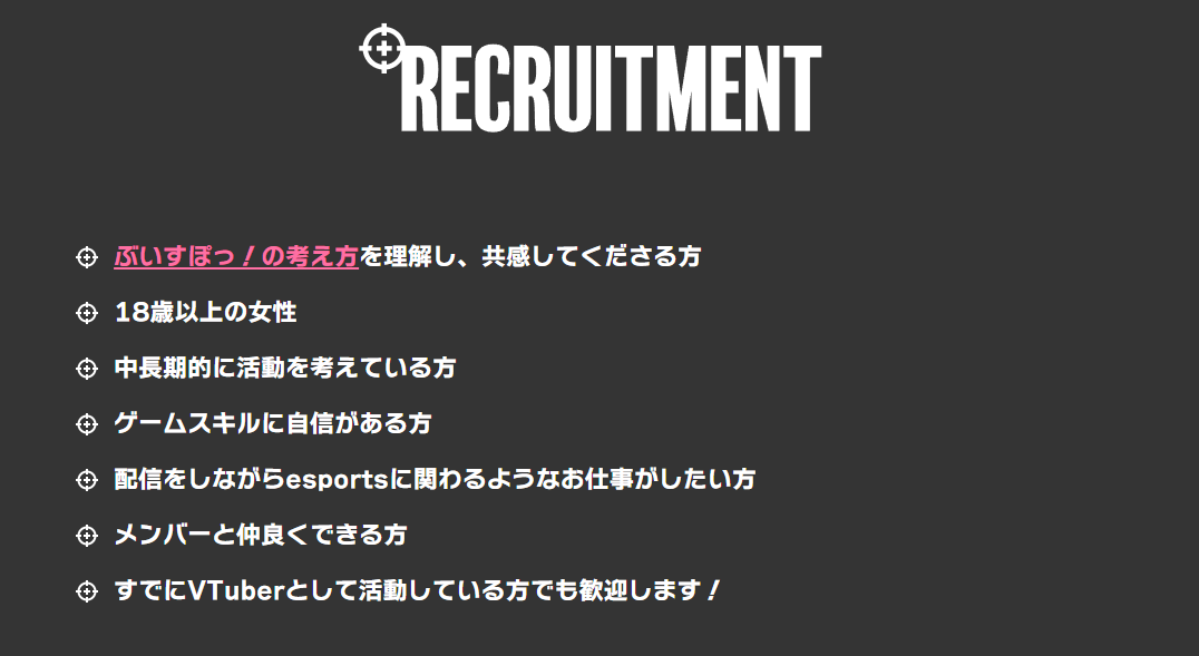 【2024年最新】年齢不問のVTuberオーディション情報まとめ｜何歳からでも受かるコツも解説 | VTuberオーディション情報局