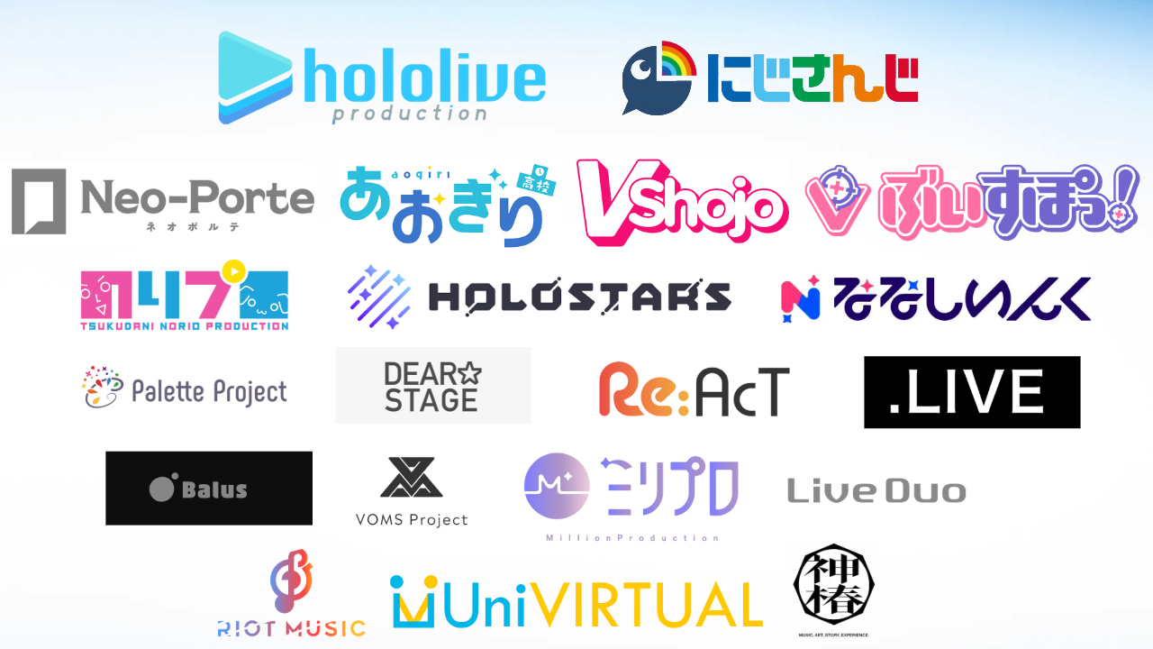 【まとめ】VTuber事務所オススメランキング｜大手から中堅まで一覧で紹介！ | VTuberオーディション情報局