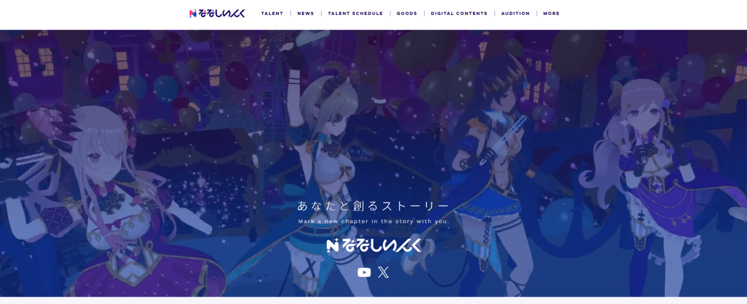 【まとめ】VTuber事務所オススメランキング｜大手から中堅まで一覧で紹介！ | VTuberオーディション情報局