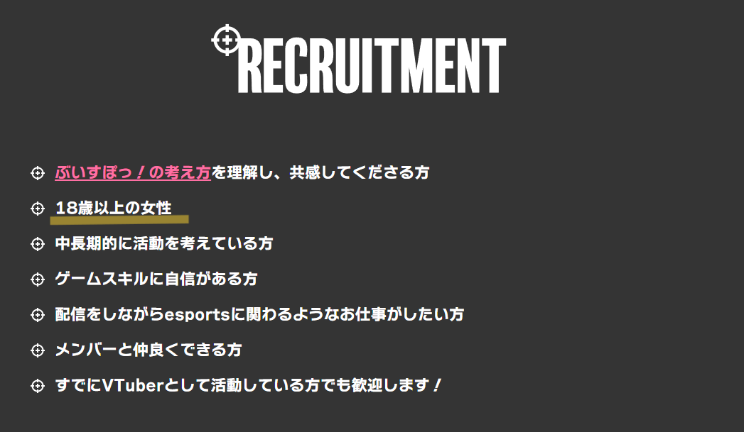 【最新版】VTuberオーディションまとめ！選考フローや面接・動画対策も解説 | VTuberオーディション情報局