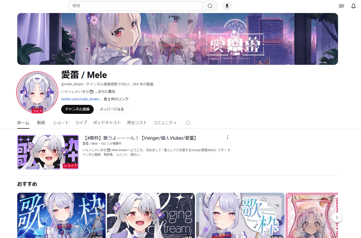 VSingerとは｜人気ランキングやVTuberとの違い、なり方など分かりやすく解説 | VTuberオーディション情報局