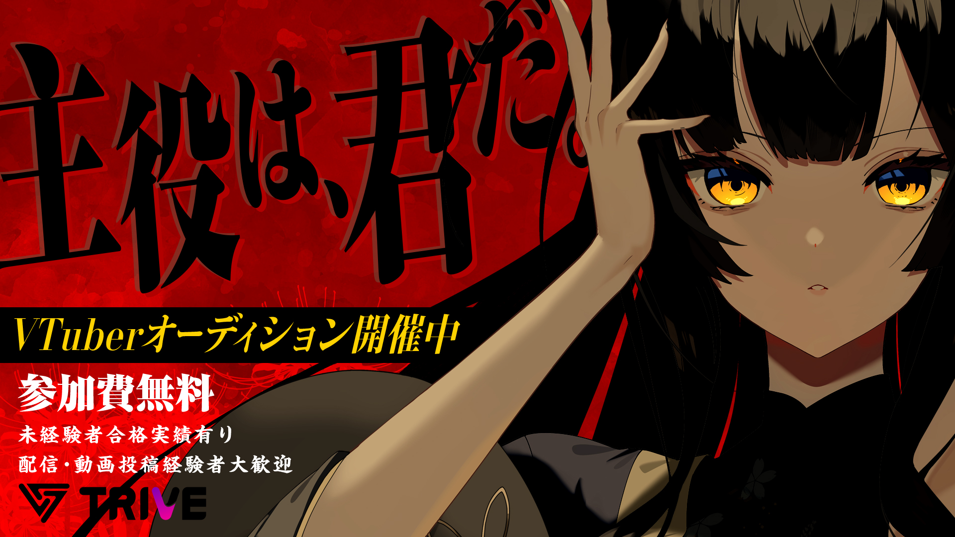 VTuberオーディション情報局 | Vtuber オーディション情報局は、Vtuberになるには？と思うすべて人のためのVtuber ...