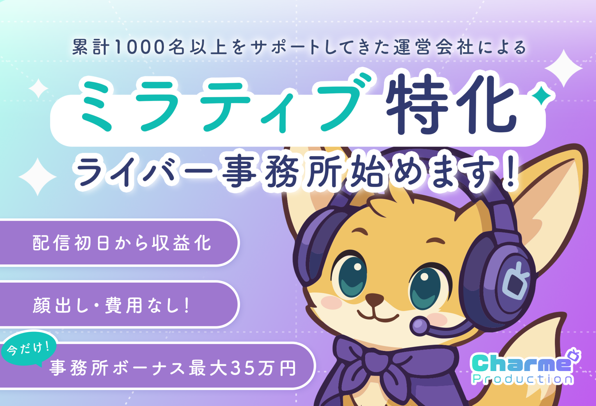 VTuberオーディション情報局 | Vtuber オーディション情報局は、Vtuberになるには？と思うすべて人のためのVtuberオーディションまとめ情報サイト。学生、社会人、年齢不問の ...