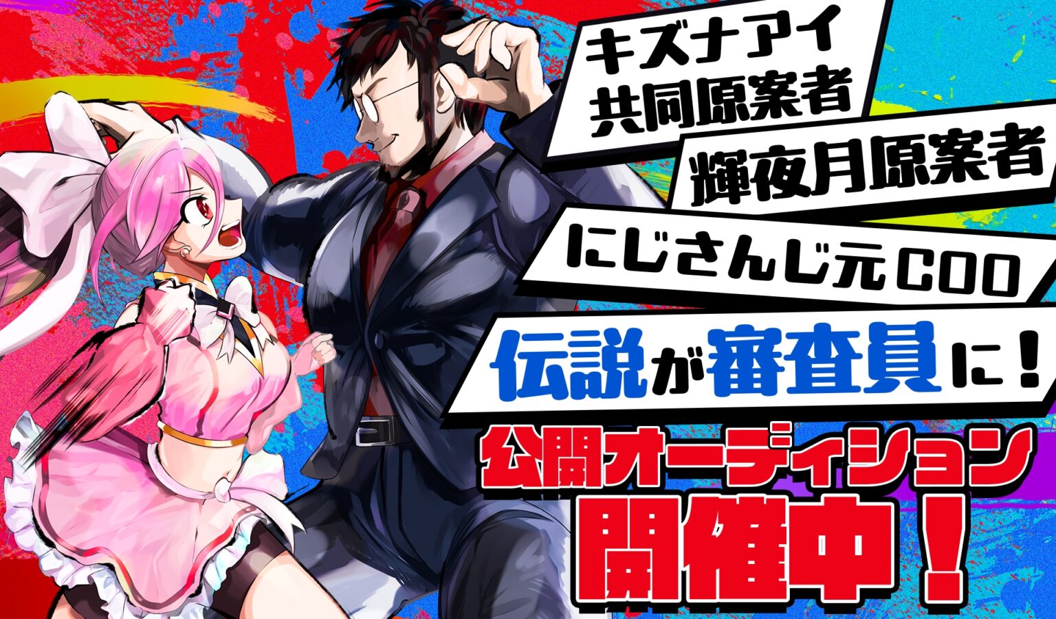 VTuberオーディション情報局 | Vtuber オーディション情報局は、Vtuberになるには？と思うすべて人のためのVtuber ...